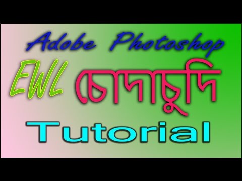 Adobe Photoshop Logo Design Tutorial 2020 || Photoshop Chuda Chudi Best ...