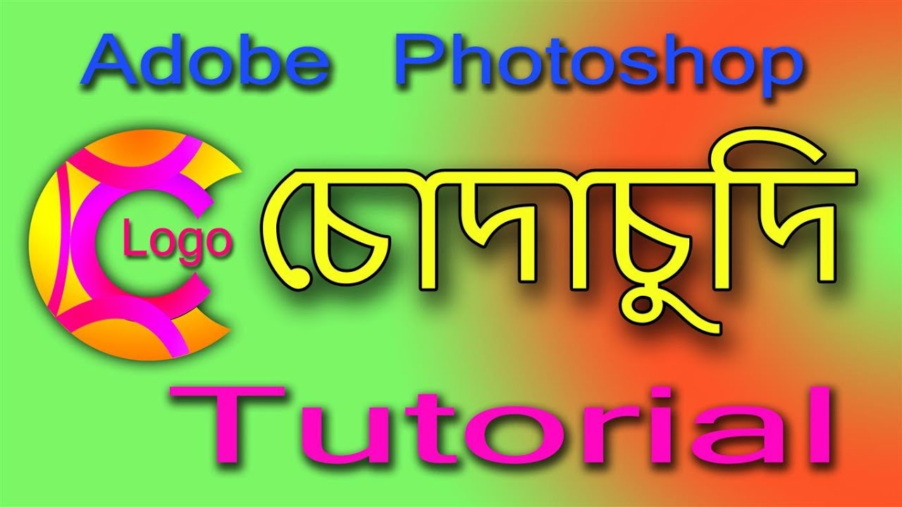 Adobe Photoshop Logo Design Tutorial || Photoshop Chuda Chudi Logo ...