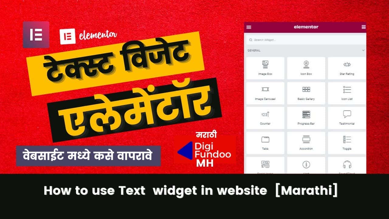 Wordpress For Beginners Web Design Beginners In Marathi Elementor Text Editor Tutorial In