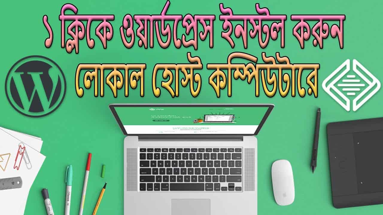 Wordpress Localhost Tutorial For Beginners Install Wordpress Localhost Wordpress Localhost