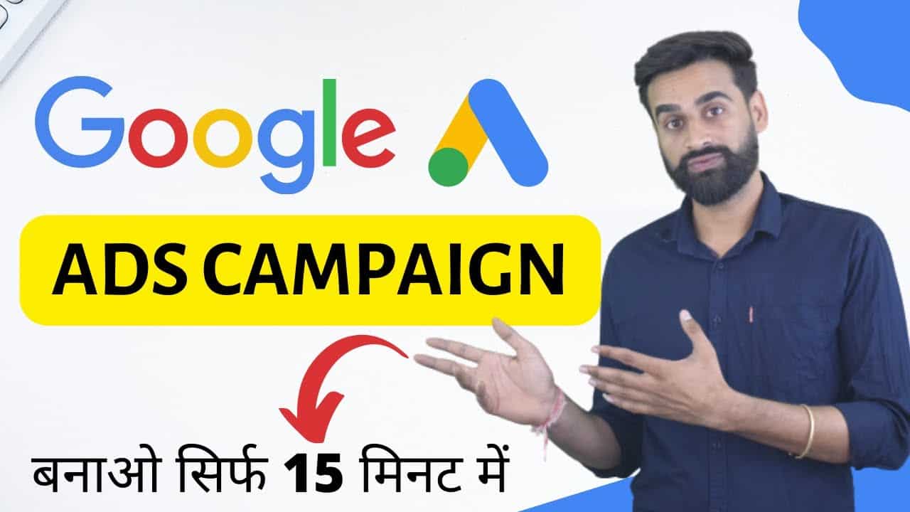 Digital Advertising Tutorials – Google Ads Campaign | Google Ads ... Digital Advertising Tutorials – Google Ads Campaign | Google Ads ...