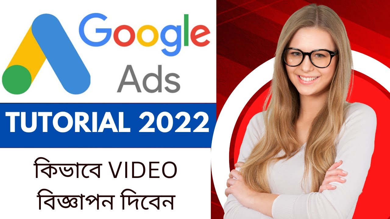Digital Advertising Tutorials – Google Ads | google ads tutorial 2022 ... Digital Advertising Tutorials – Google Ads | google ads tutorial 2022 ...